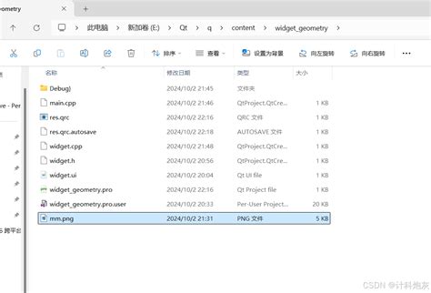 Qt Qwidget控件 Csdn博客