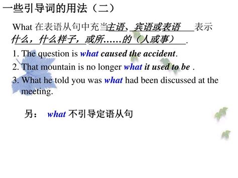 Ppt Unit2 The Predictive Clause Powerpoint Presentation Free Download Id 5583480