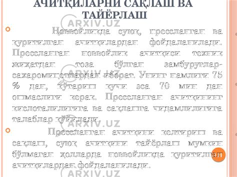 Нон ва нон маҳулотлари ишлаб чиқариш биотехнологияси Пищевая технология Презентации