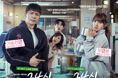 Lee Jun Young Ve Jeong Eun Ji Yeni Dizisi “pump Up The Healthy Love