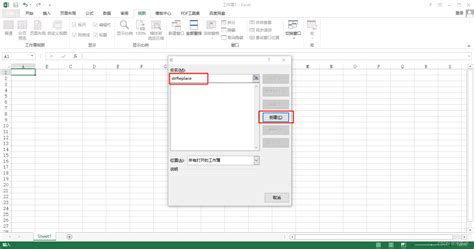 uipath调用vba 替换单元格中的字符串 uipath 调用vba csdn博客
