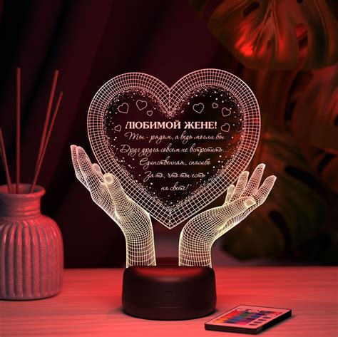 Ночник "Руки с сердцем 3D" - подарок на 8 марта любимой жене, супруге ...