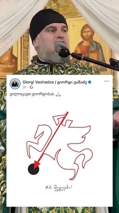 მამა შალვა წმინდა გიორგის ხატზე Youtube