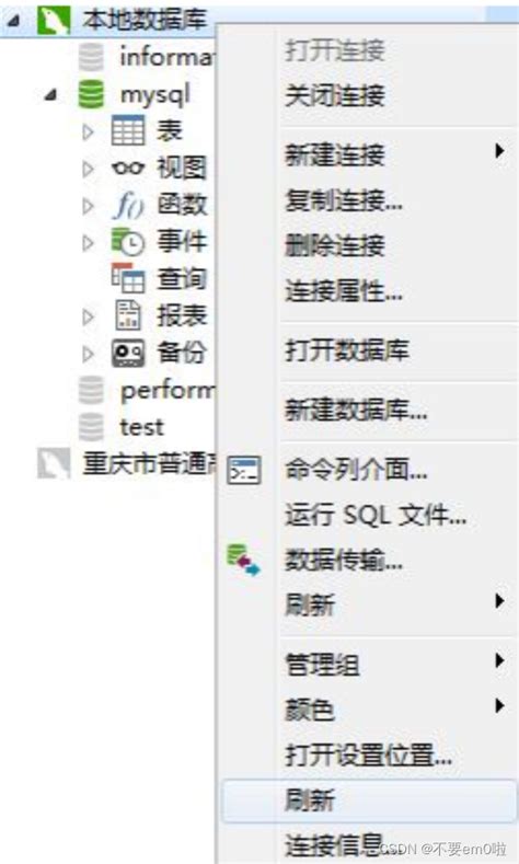 mysql 的存储过程 navicat 调试mysql存储过程 csdn博客