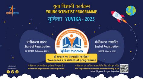 Young Scientist Programme Isro Yuvika 2025 Apply Now