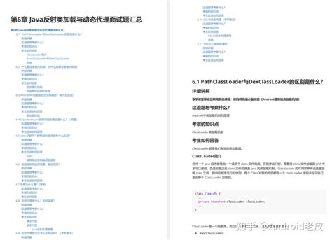 超全面！23年秋招1000 道android中大厂面试题集锦（含答案）