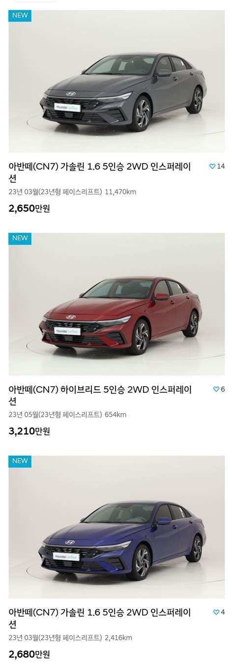 중고차 시장에 진출한다던 현대 근황 ㄷㄷㄷㄷ 포텐 터짐 최신순 에펨코리아