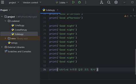 Chapter Python 데이터와 변수