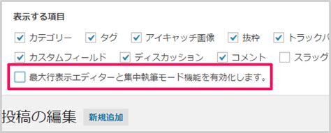 【wordpress】ver4xでpreserve Editor Scroll Positionがうまく機能しない問題の解決方法
