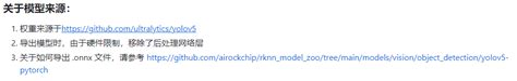导出onnx链接失效 · issue 377 · rockchip linux rknn toolkit · github