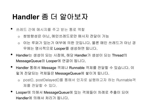 20 Handler And Async Task PPT