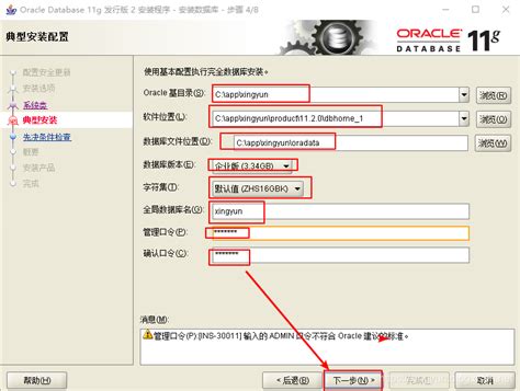 Oracle 11g R2 安装与配置和创建连接数据库链接oracle11gr2数据库 Csdn博客