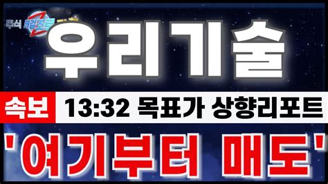 우리기술 주가전망 긴급속보 목표가 상향리포트 떴다3천원 돌파시작 다음 변동성 구간 717 여기서부터 시작 구독자