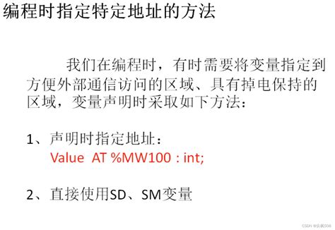 汇川plc学习day3：轴控代码编写、用户程序结构说明与任务配置示例、用户变量空间与编址 汇川plc编程实例 csdn博客
