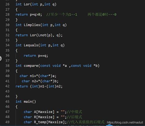 第7关：求命题公式的真值表 命题公式真值表程序设计 csdn博客