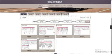 Java计算机毕业设计城市公交车管理系统（开题程序论文） Csdn博客