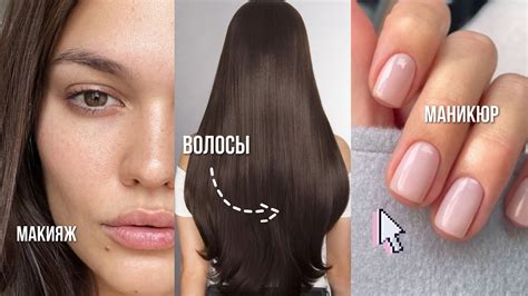 7 ПРАВИЛ ПОДГОТОВКИ К СВИДАНИЮ Женские секреты 🌸 Youtube