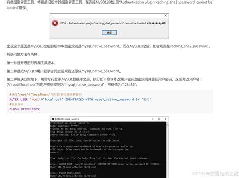 旧版sqlyog连接mysql密码规则不一样问题 sqlyog 数据库链接的密码 CSDN博客