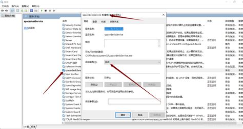 Spacedesk软件，开机自启，禁用办法spacedesk怎么关闭 Csdn博客