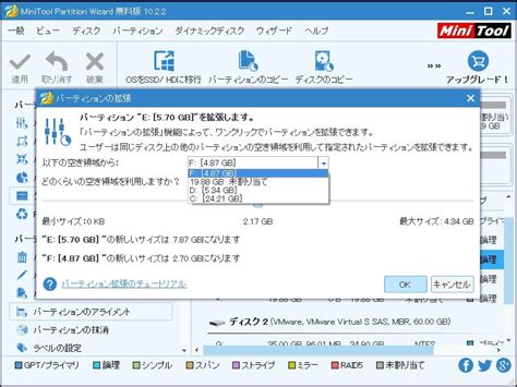 ボリュームの拡張ができない原因と解決策 Minitool Partition Wizard