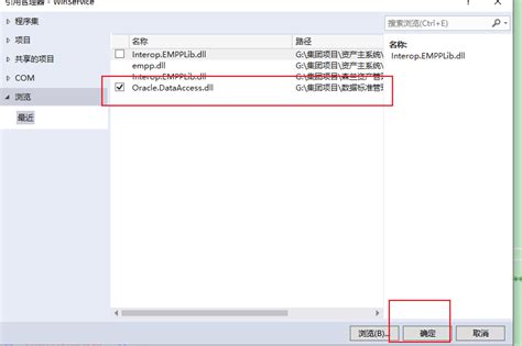 vs程序集引用本地电脑文件 CSDN博客