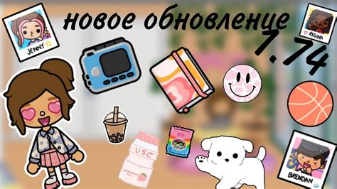 Новое обновление в тока бока 1 74 тока бока Toca Boca Liata💗 Youtube