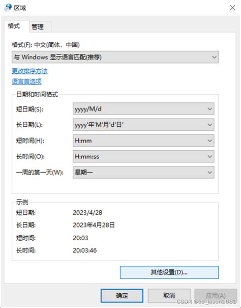 Excel如何正确显示分号分隔符文件csvexcel打开csv分隔符 Csdn博客