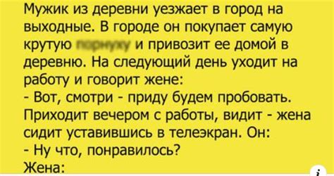 Откровенный юмор для тех кто не стеснительный😆😄😆 Продолжение в комментариях👇👇👇