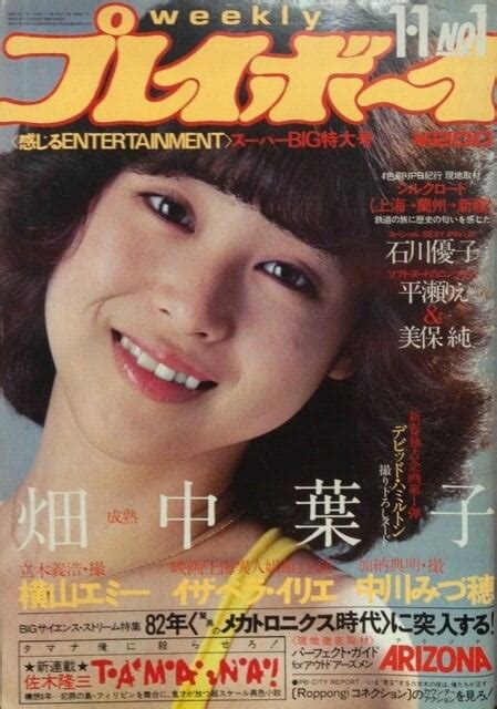 週刊プレイボーイ1982 アダルト画像、セックス画像 3793793 Pictoa