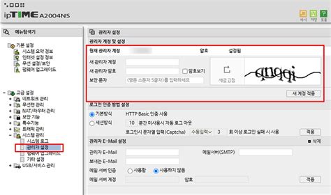 Iptime 아이피타임 공유기 초기화 및 비밀번호 설정 방법 Tech Information