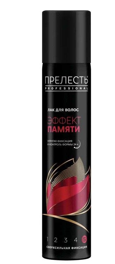 Лак для волос Эффект памяти, сверхсильная фиксация, Прелесть PRO, 75 мл ...