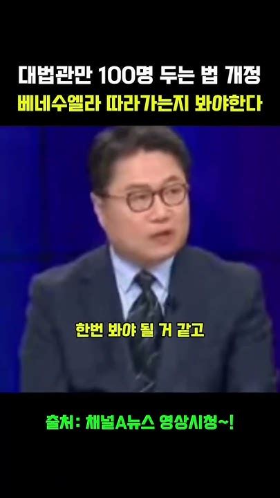 나라가 어디로 가는지 어둡다 Youtube