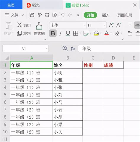 Excel的神器之一，vlookup超详细讲解 正数办公