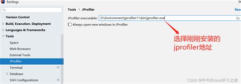 Jprofiler安装及使用教程jprofiler使用教程 Csdn博客