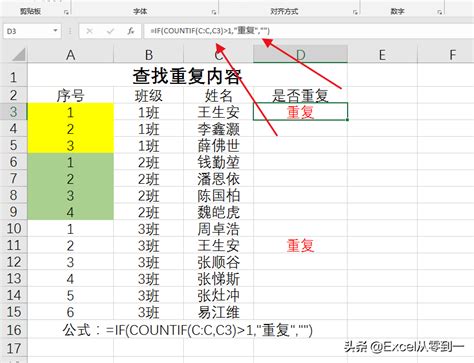 15个excel常用函数，可直接套用，几乎每天都用得到，收藏备用吧 正数办公