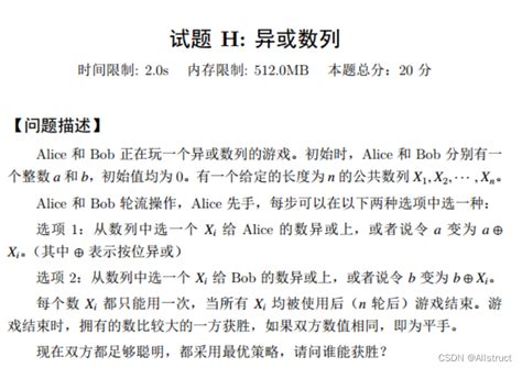 蓝桥杯12省赛真题 java a组试题学习 蓝桥杯 12届 省赛 研究生组 java 下载 csdn博客