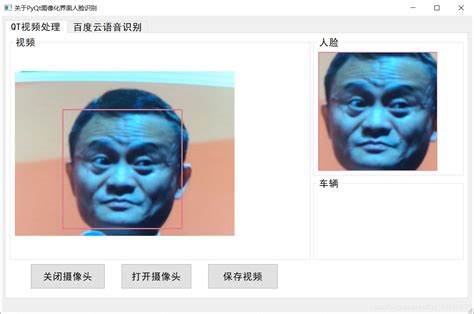 Python关于pyqt5结合opencv的简单使用pyqt5 Opencv 摄像头放入文本框 Csdn博客