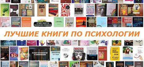 Лучшие книги по психологии которые перевернули жизнь: Их стоит ...