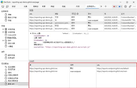 调试后台服务 Microsoft Edge Development Microsoft Learn