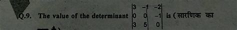 Iq9 The Value Of The Determinant Left Begin Array C C C 3
