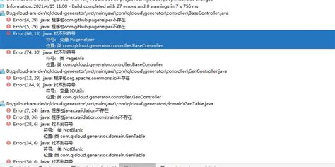 Java找不到符号解决办法 腾讯云开发者社区 腾讯云