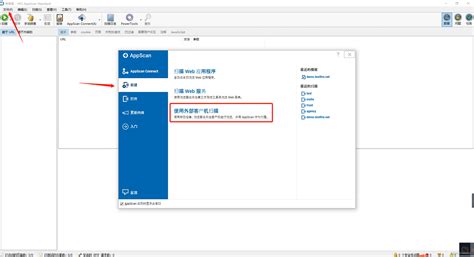 [移动web端或app安全测试] appscan使用教程 appscan测试手机app csdn博客