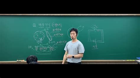 중2 2단원 마찰 전기정전기 정전기 유도 Youtube