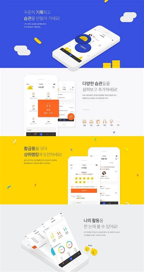 웹디자인 이 Pinterest 보드에서 19 Ui 아이디어 찾기 앱 레이아웃 등