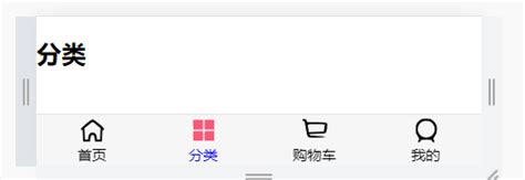 vue tabBar导航栏设计实现5 最终版本 万笑佛 博客园