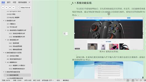 springboot基于web的电子产品销售系统设计与实现 csdn博客