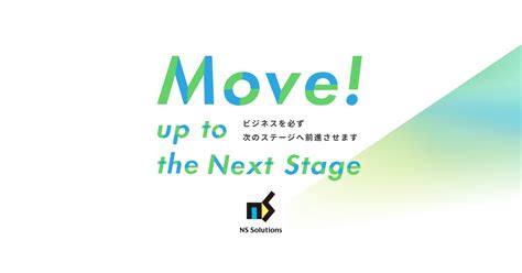 スマートファクトリー・iot ｜ ソリューション・サービス一覧 ｜move ｜ 日鉄ソリューションズ（nssol）のitソリューション