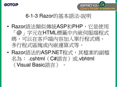 Ppt C 語 言與razor語法 Powerpoint Presentation Free Download Id5400677