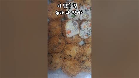 나할매는 손도 크지 감자크로켓을 50개나 만들었대요 Youtube