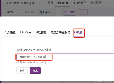 metersphere使用多版本浏览器进行ui兼容性测试 metershpere本地调试 csdn博客